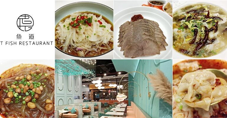 เปิดใหม่ล่าสุด ร้านสวยหวานกับอาหารเผ็ดร้อนสไตล์เสฉวนที่ LT FISH ...